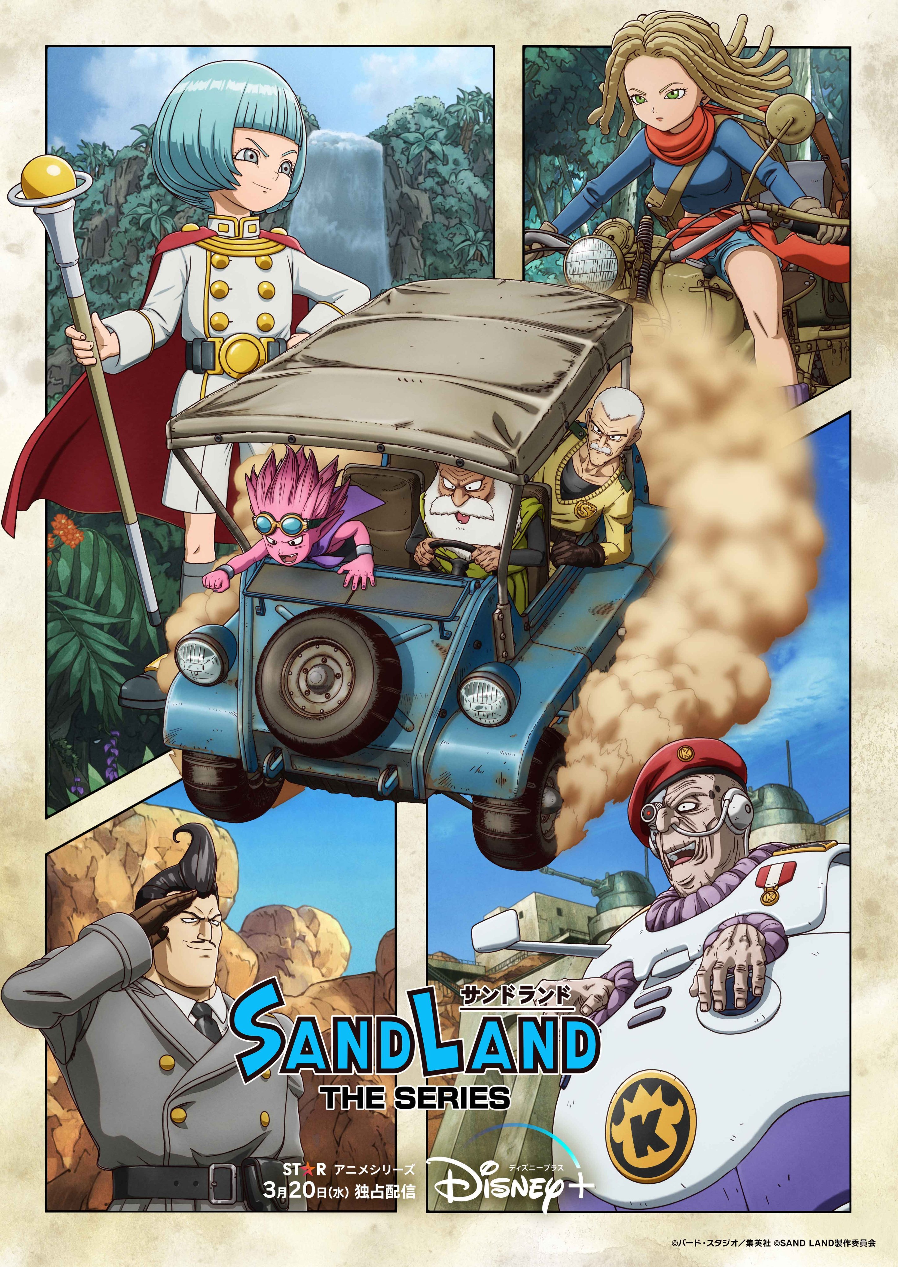 Sand Land: The Series uppvisad i japansk trailer