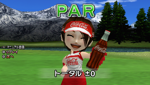 Coca Cola satsar på PSP - - Gamereactor