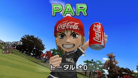 Coca Cola satsar på PSP - - Gamereactor