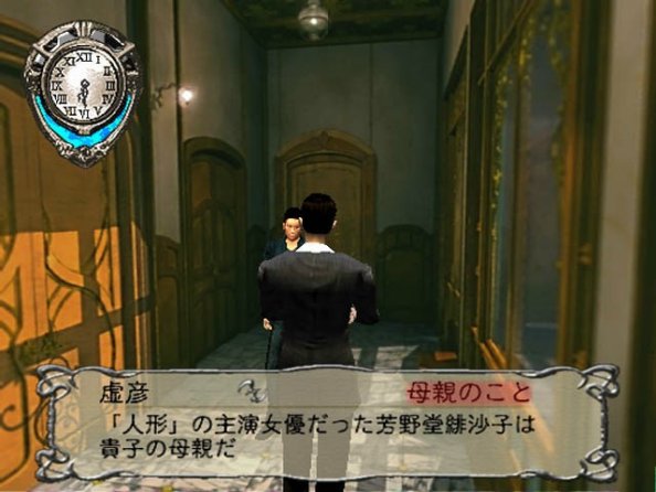 Glass Rose Recension - Gamereactor